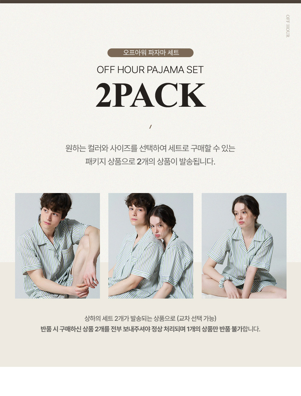 [29CM 단독] [2PACK] (uni) 어스무드 반팔 잠옷 세트 - 감도 깊은 취향 셀렉트샵 29CM